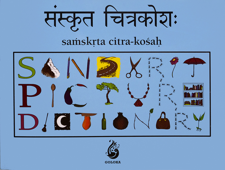 Sanskrit Citra Kosha: Krishna Culture